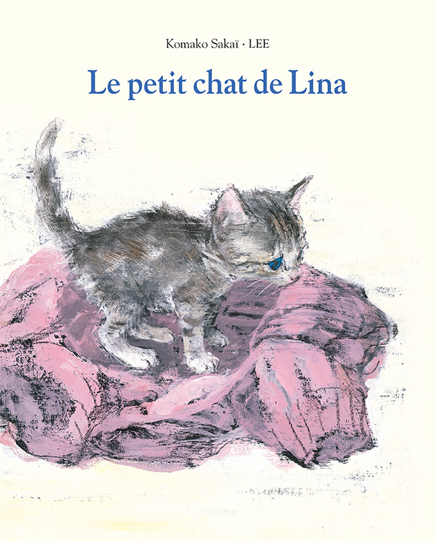 Le petit chat de Lina | L’école des loisirs, Maison d’Édition Jeunesse